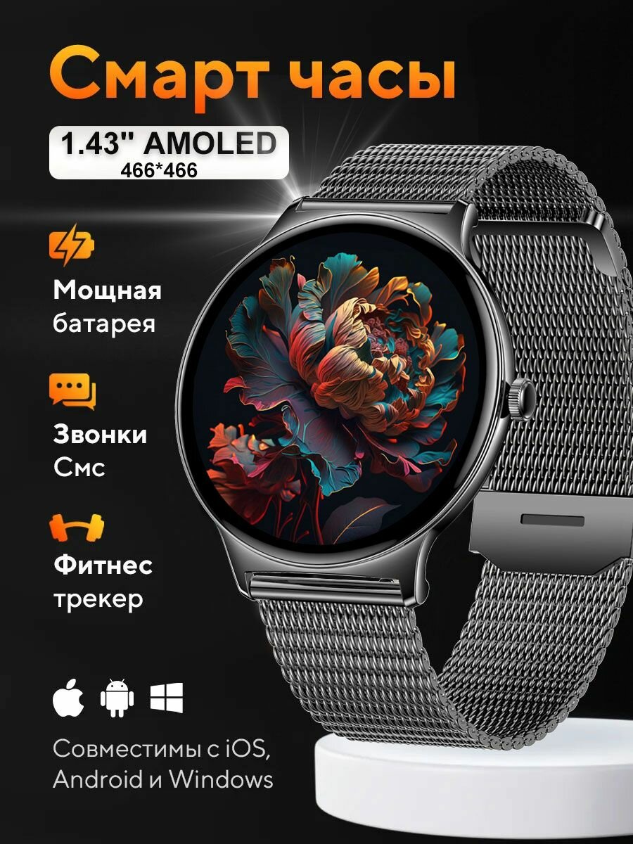 Часы смарт женские и мужские Круглый, ультратонкий для андроид и айфон , Фитнес-трекер, частота пульса