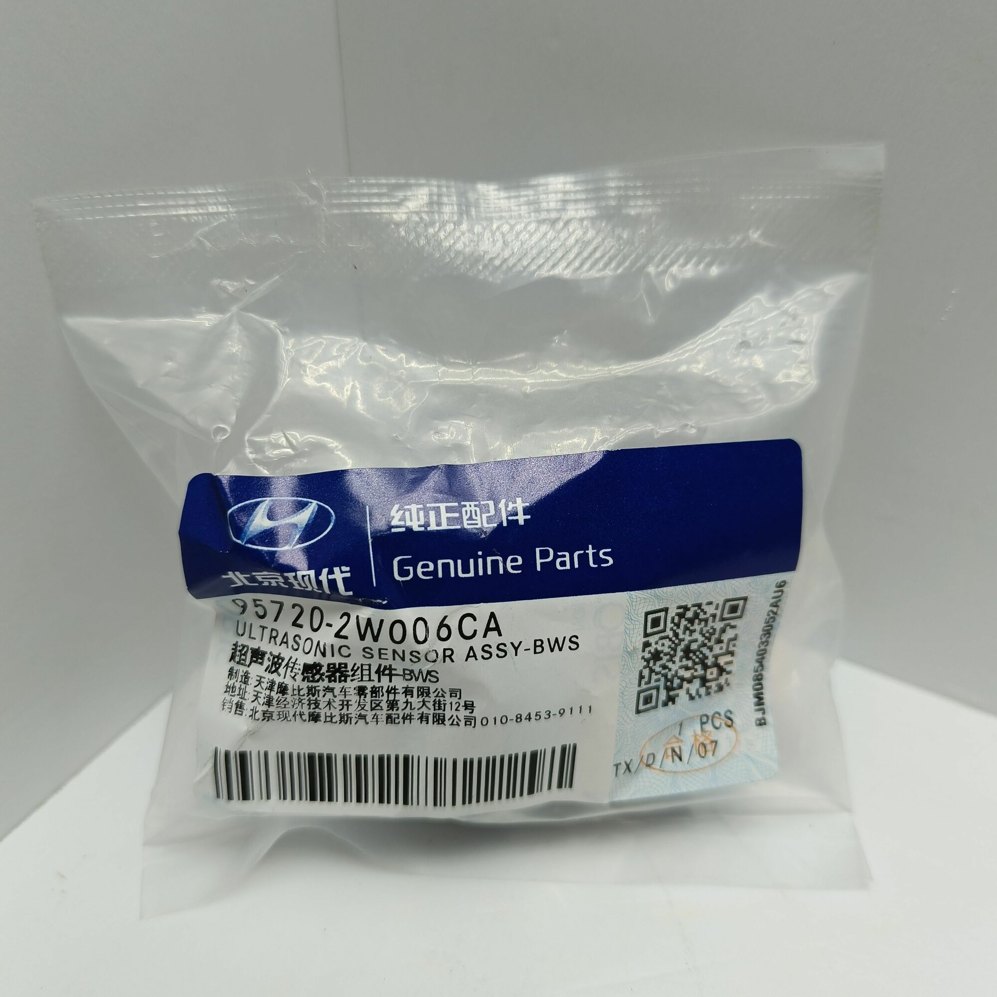 Датчик парковки 957202W006CA Hyundai-KIA