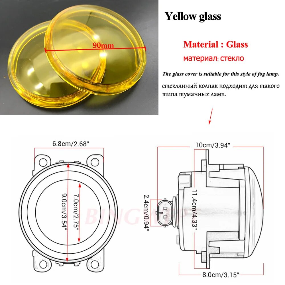 2 шт. Круглые противотуманные фары, стекло 90 мм, Yellow glass