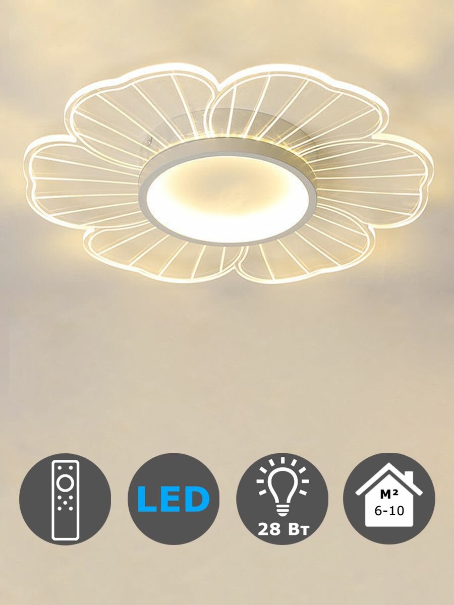 Люстра потолочная, Потолочный светильник диммируемая с пультом, акрил креативный Форма цветка абажур, светодиодная, "Yitang-8020"