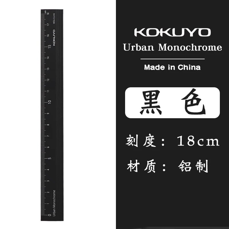 KOKUYO алюминиевая складная линейка 18 см Aluminum