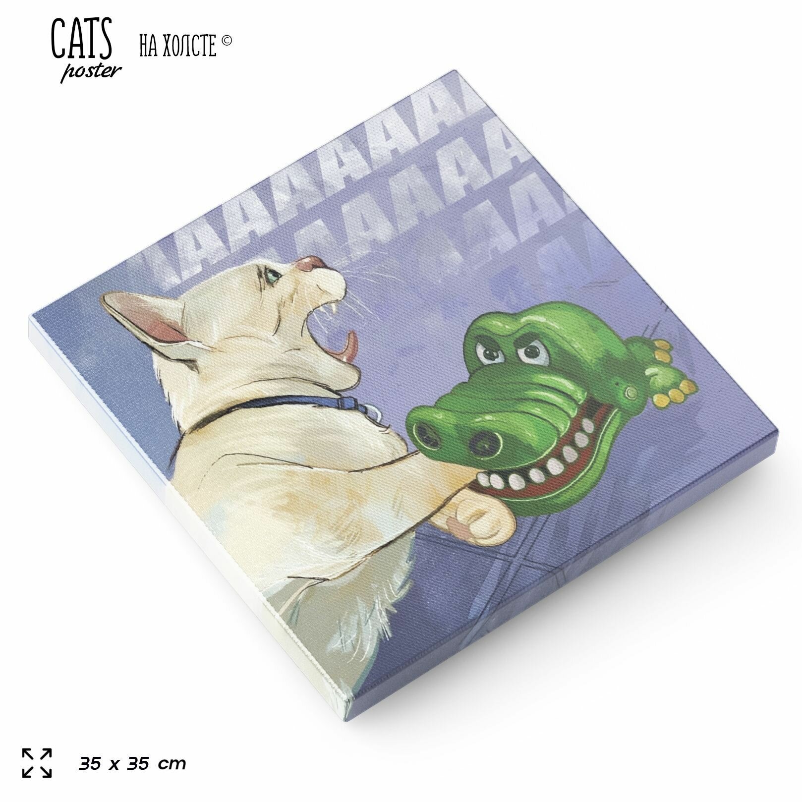 Картина на стену, Кот и крокодил, 35х35 см, холст с печатью на подрамнике, интерьерная, SilverPlane