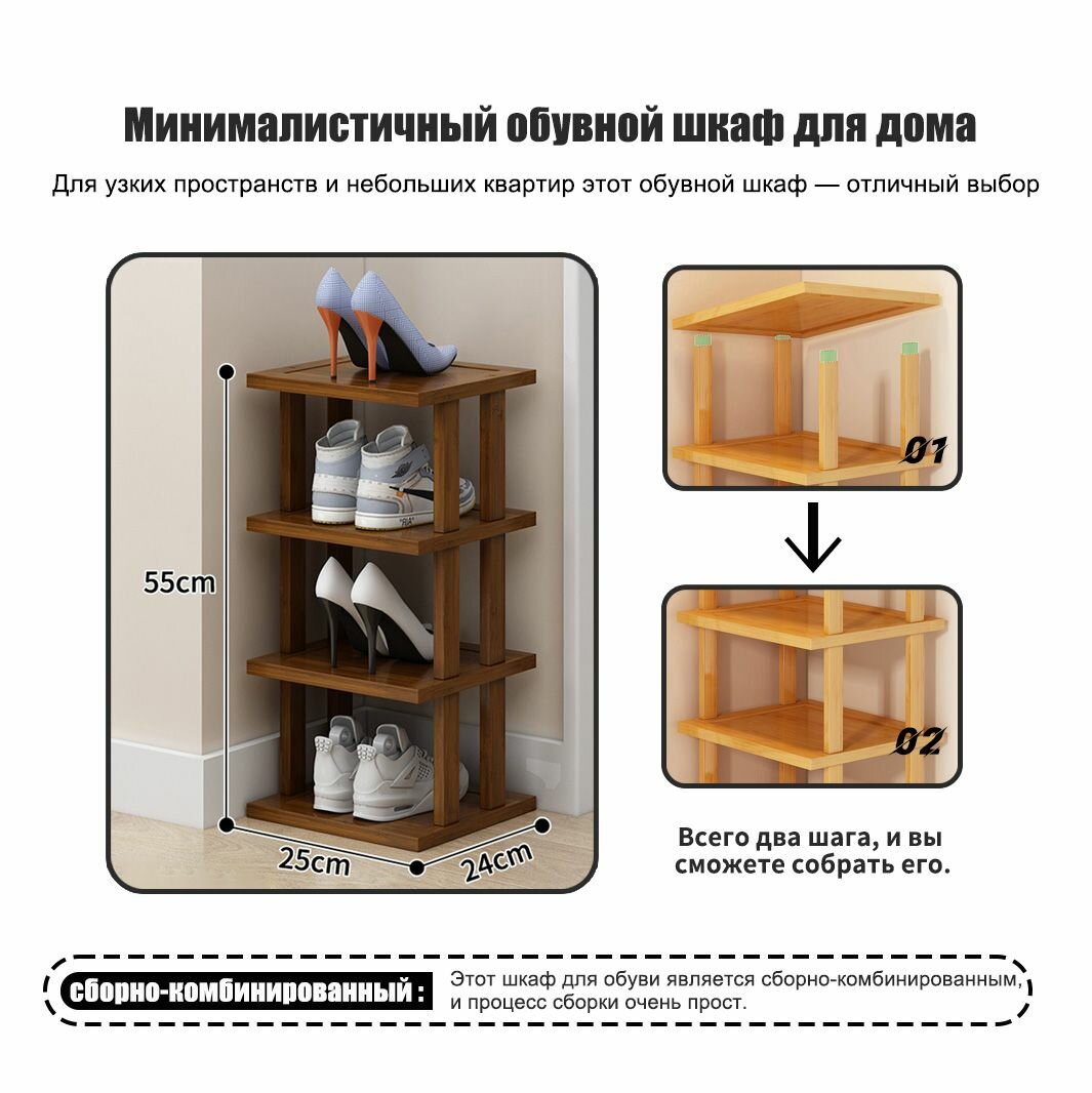 Обувная полка для прихожей, Бамбуковые и древесные материалы, высокая несущая способность, универсальность