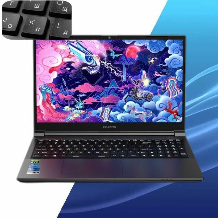 Игровой ноутбук Colorful X15 AT, 15.6" (1920x1080) IPS 144Гц/ Intel Core i5-12450H/ 16ГБ DDR5/ 512ГБ SSD