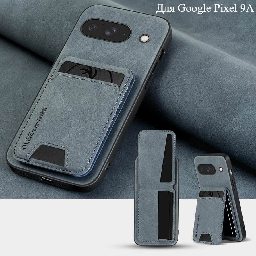 Премиум кожа чехол на Google Pixel 9A (Гугл Пиксель 9A), Противоударный чехол с магнитный картхолдером и подставкой