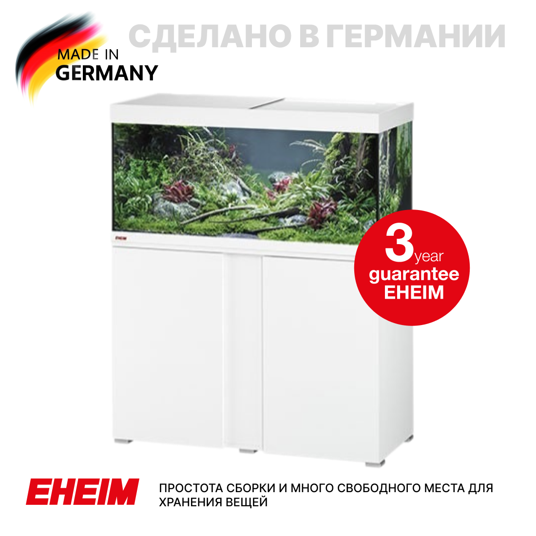 Тумба EHEIM vivaline 180 LED белая