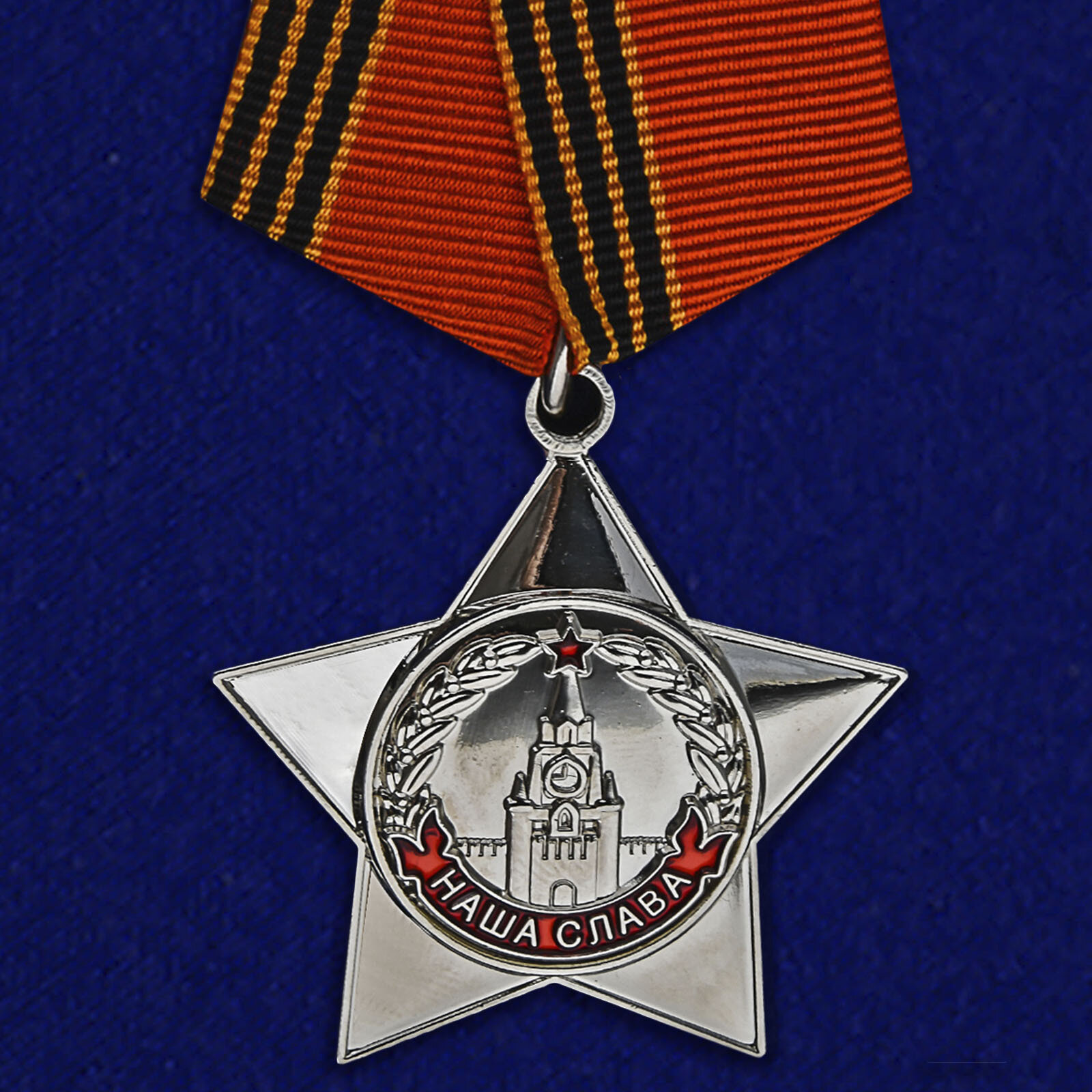 Знак Афганская слава