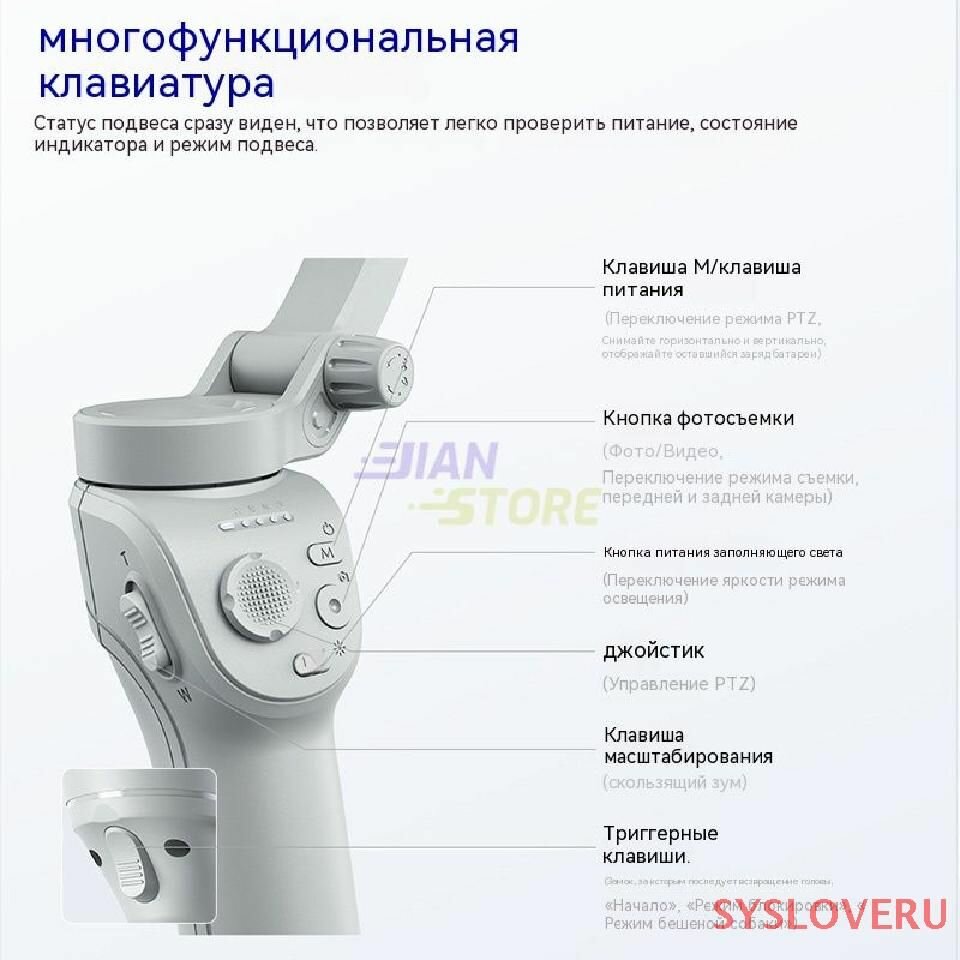 Стабилизатор для смартфона — фото 1
