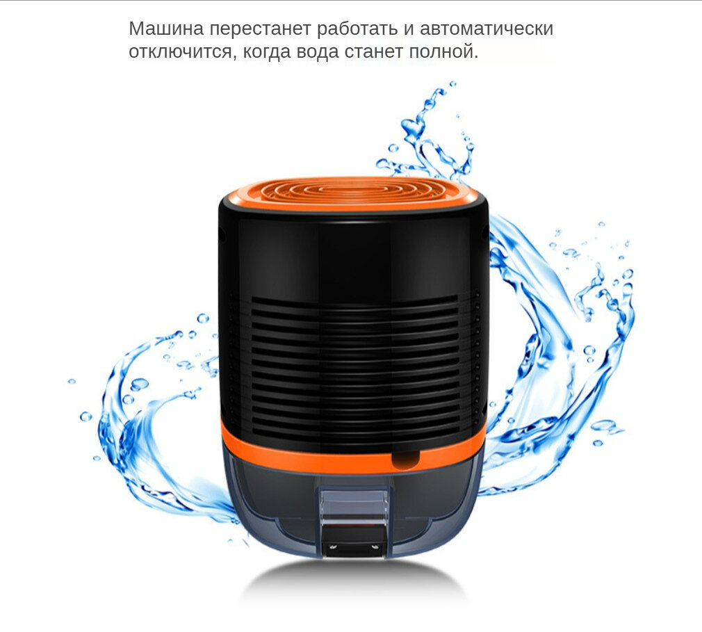 Осушитель воздуха, CS10Z, черный и оранжевый.