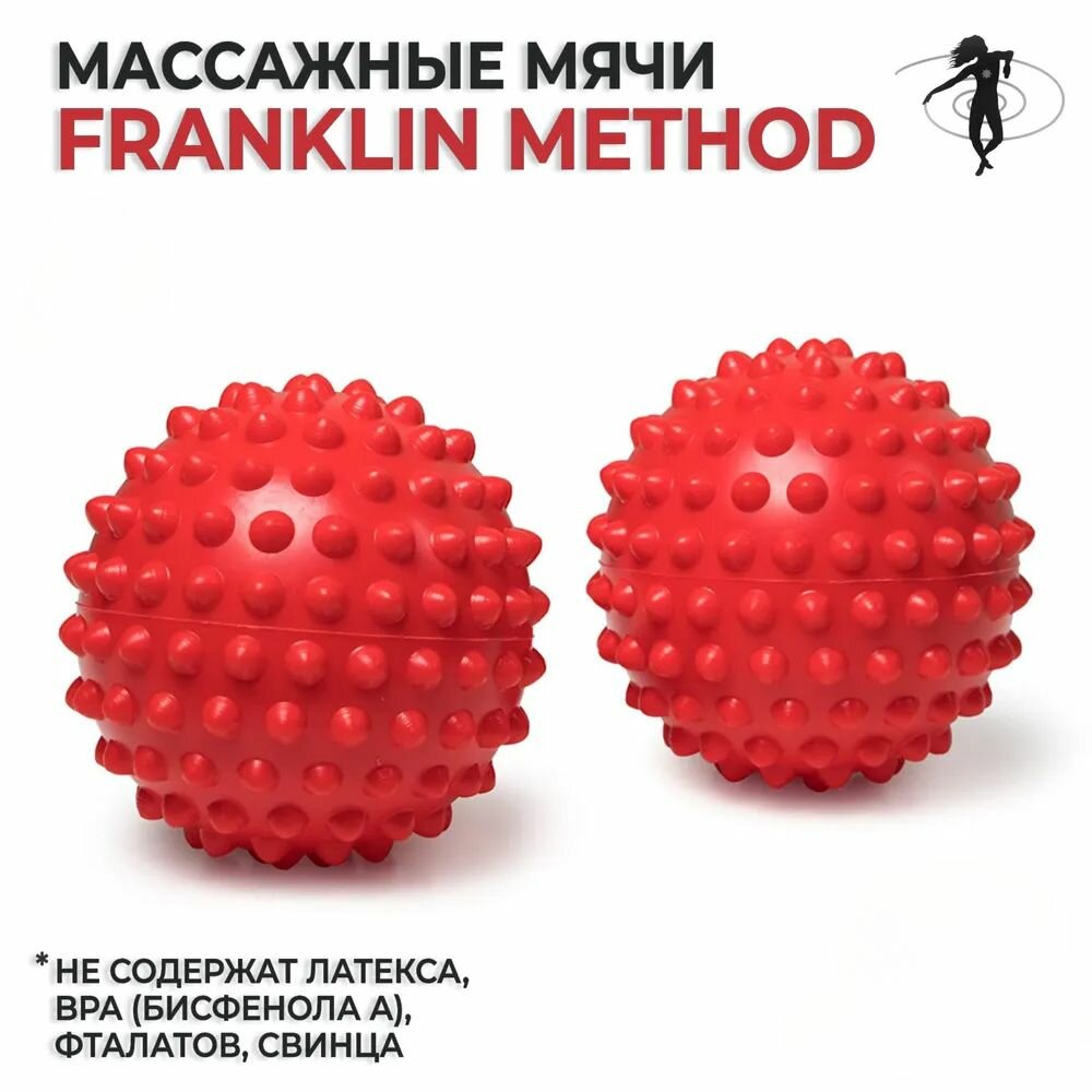 Мячи для массажа и релаксации мягкие / МФР FRANKLIN METHOD Easy Grip Set, диаметр 10 см. (комплект из 2 шт)