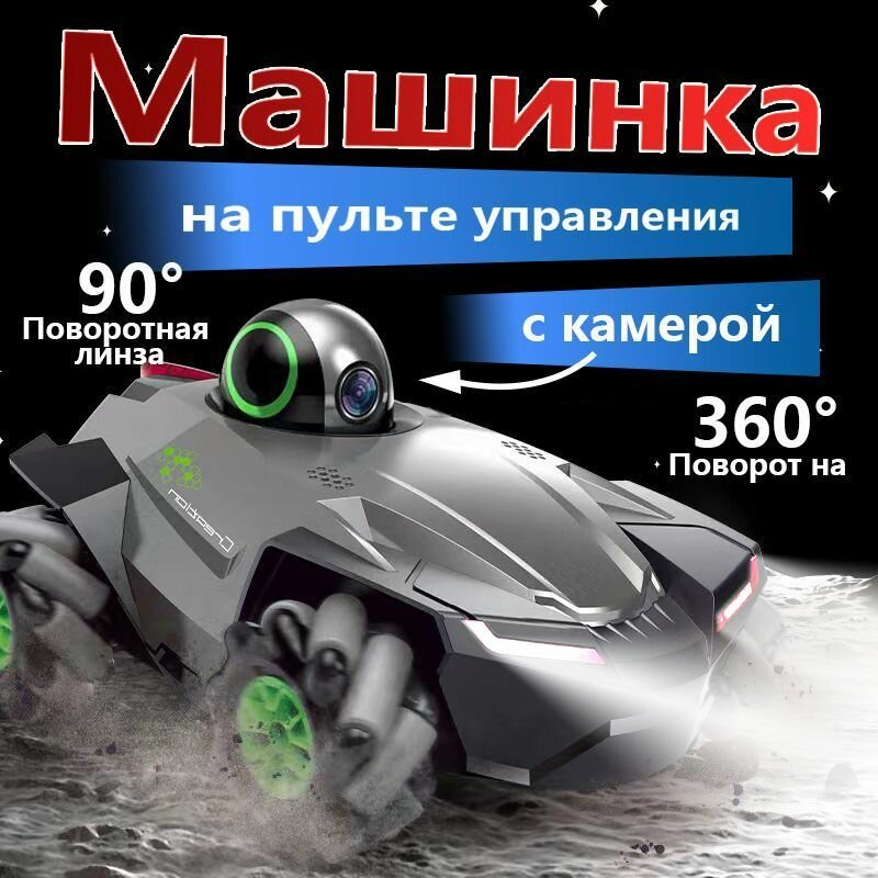 Машинка на пульте управления для мальчиков, игрушка джип, с 720P HD камерой, может дрифтовать, 2 батареи могут играть в течение 60 минут-1