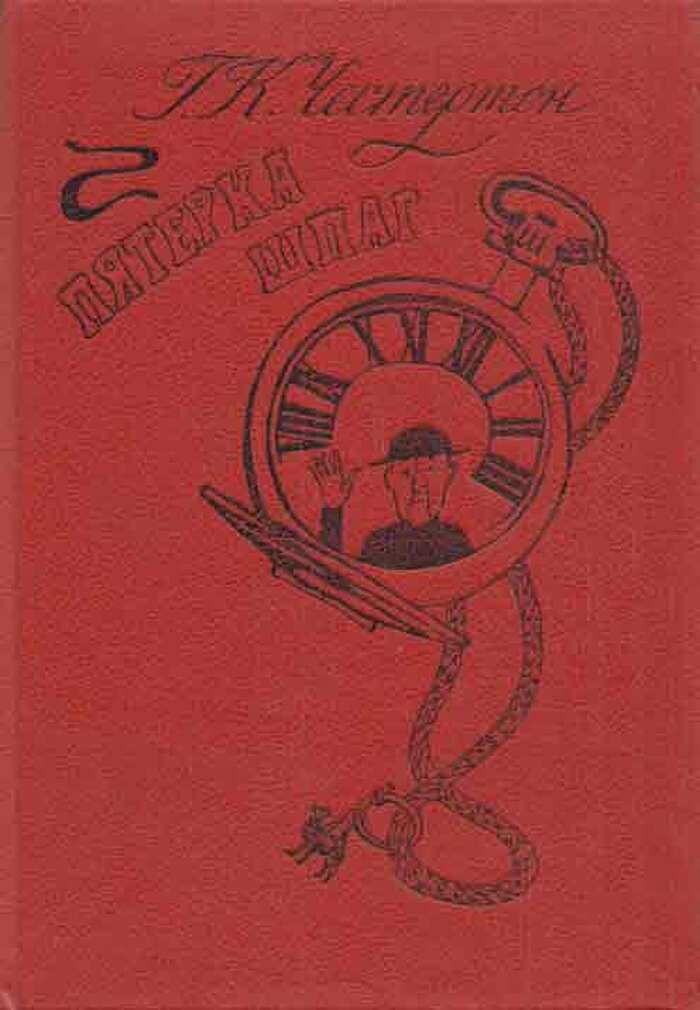 Пятерка шпаг