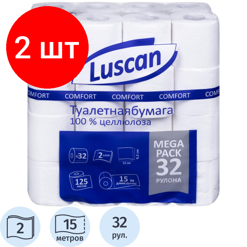 Комплект 2 упаковок, Бумага туалетная Luscan Comfort Megapack 2сл бел цел 15м 125л 32рул/уп
