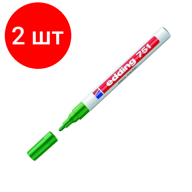 Комплект 2 штук, Маркер лаковый EDDING E-751/4 зеленый, 1-2мм, мет. корп