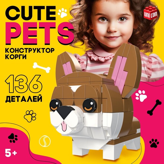Конструктор UNICON «Cute pets. Корги», 136 деталей