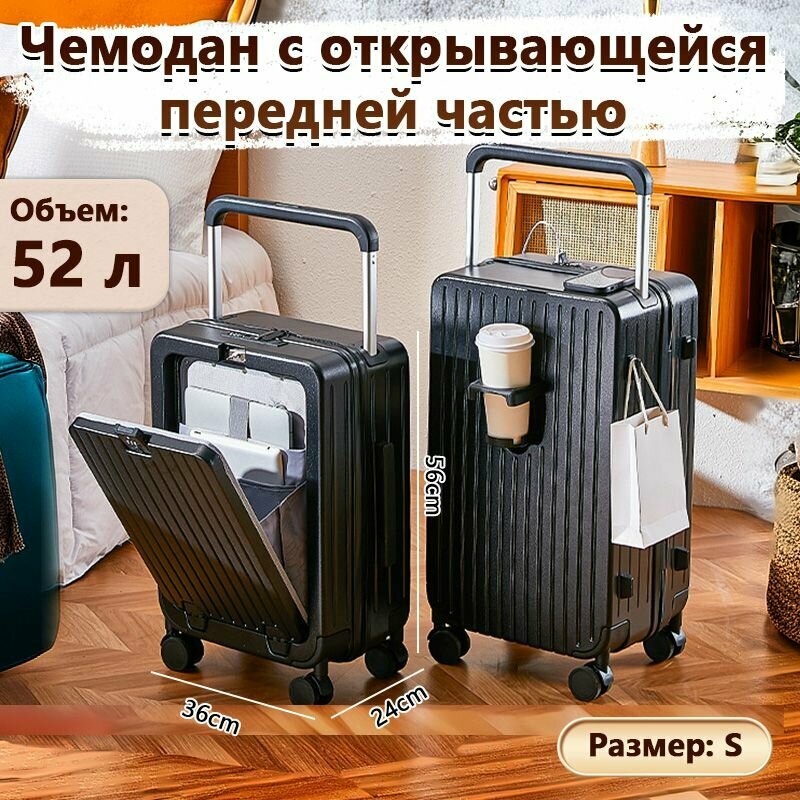 Чемодан