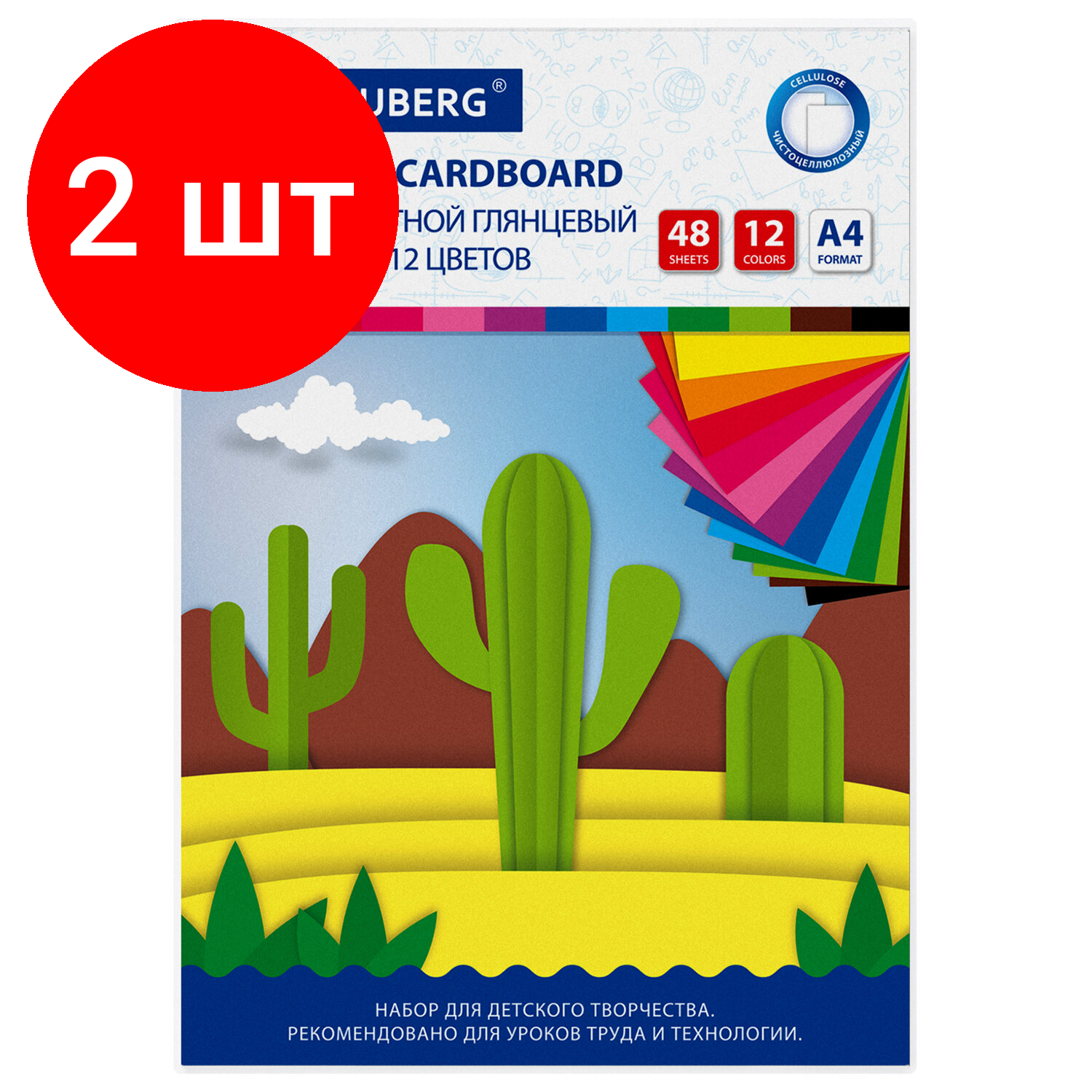 Комплект 2 шт, Картон цветной А4 мелованный EXTRA, 48 листов 12 цветов, склейка, BRAUBERG, 200х290 мм, 113552
