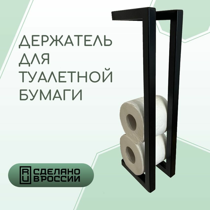 Держатель для туалетной бумаги Pavloft, металл, черный матовый