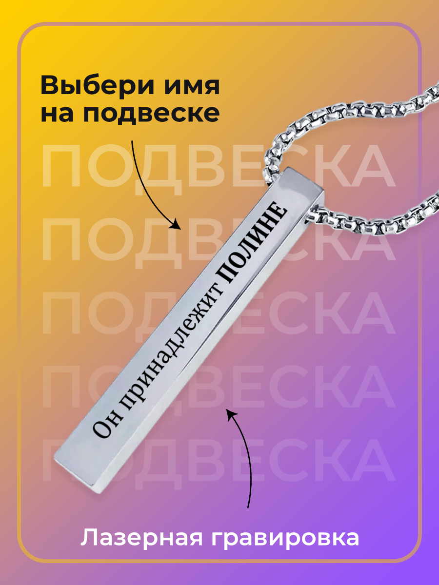 Подвеска
