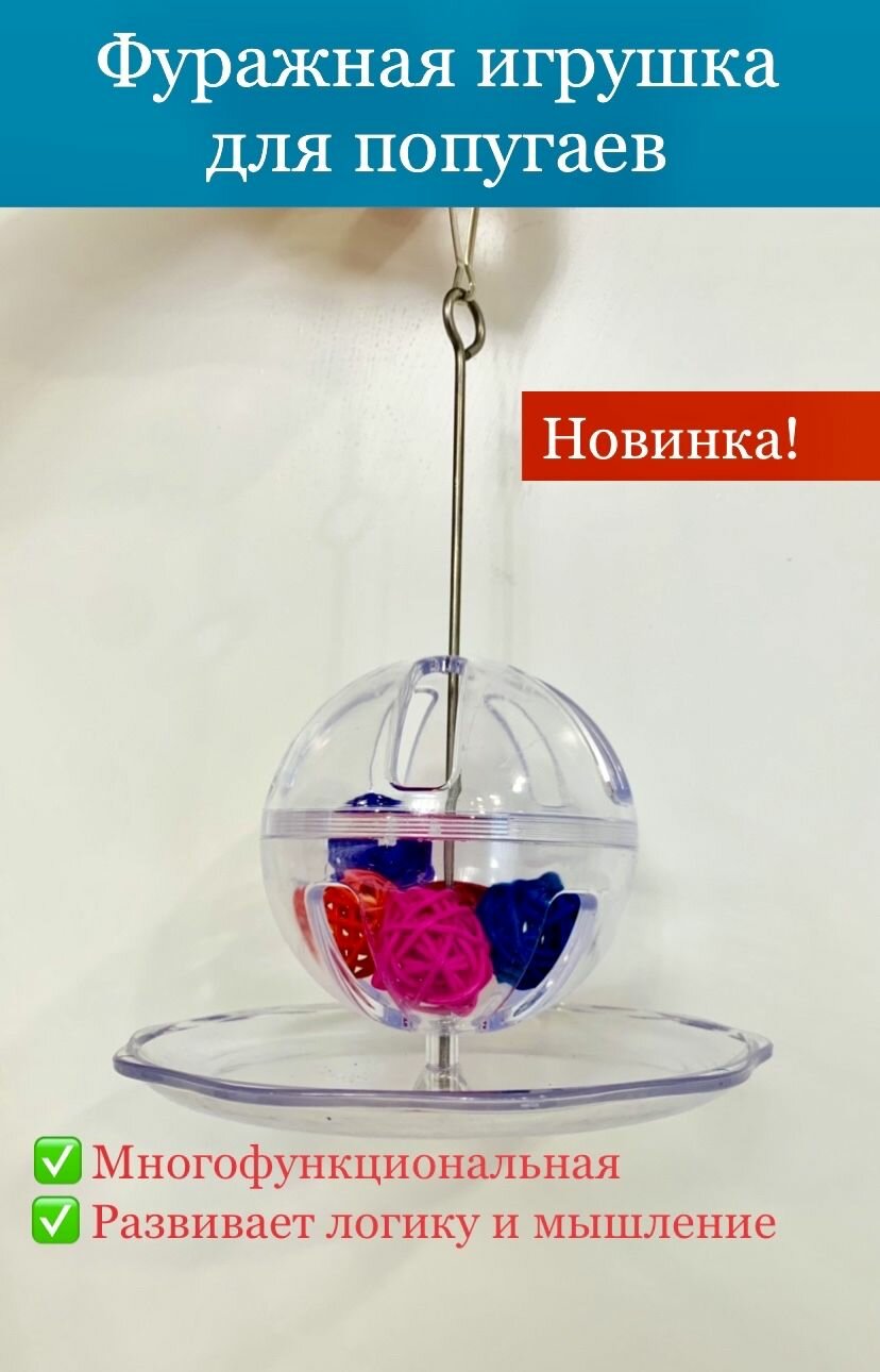 Игрушка для животных