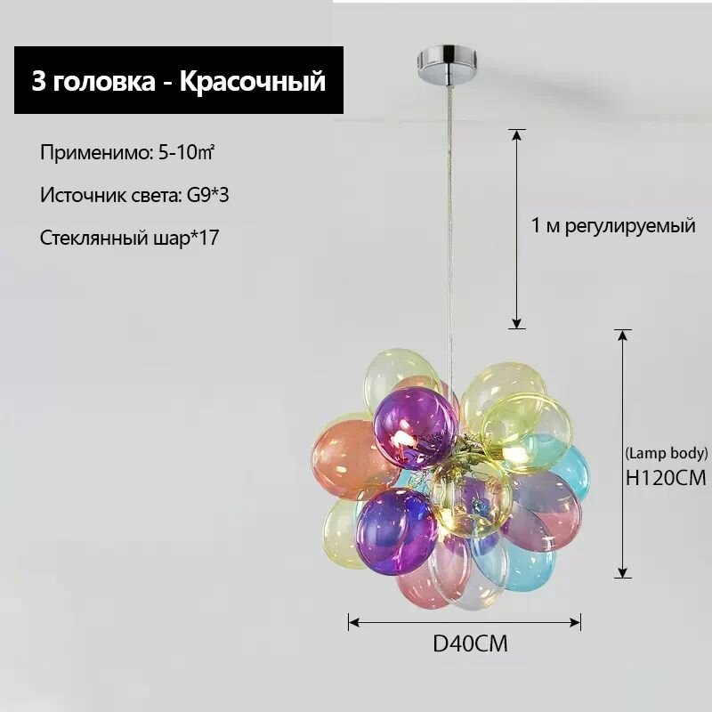 Люстра Из Цветного Стекла, Современный Креативный Дизайн. Светодиодные Светильники Для Украшения Дома, Подходящие Для Гостиных, Столовых И Спален.