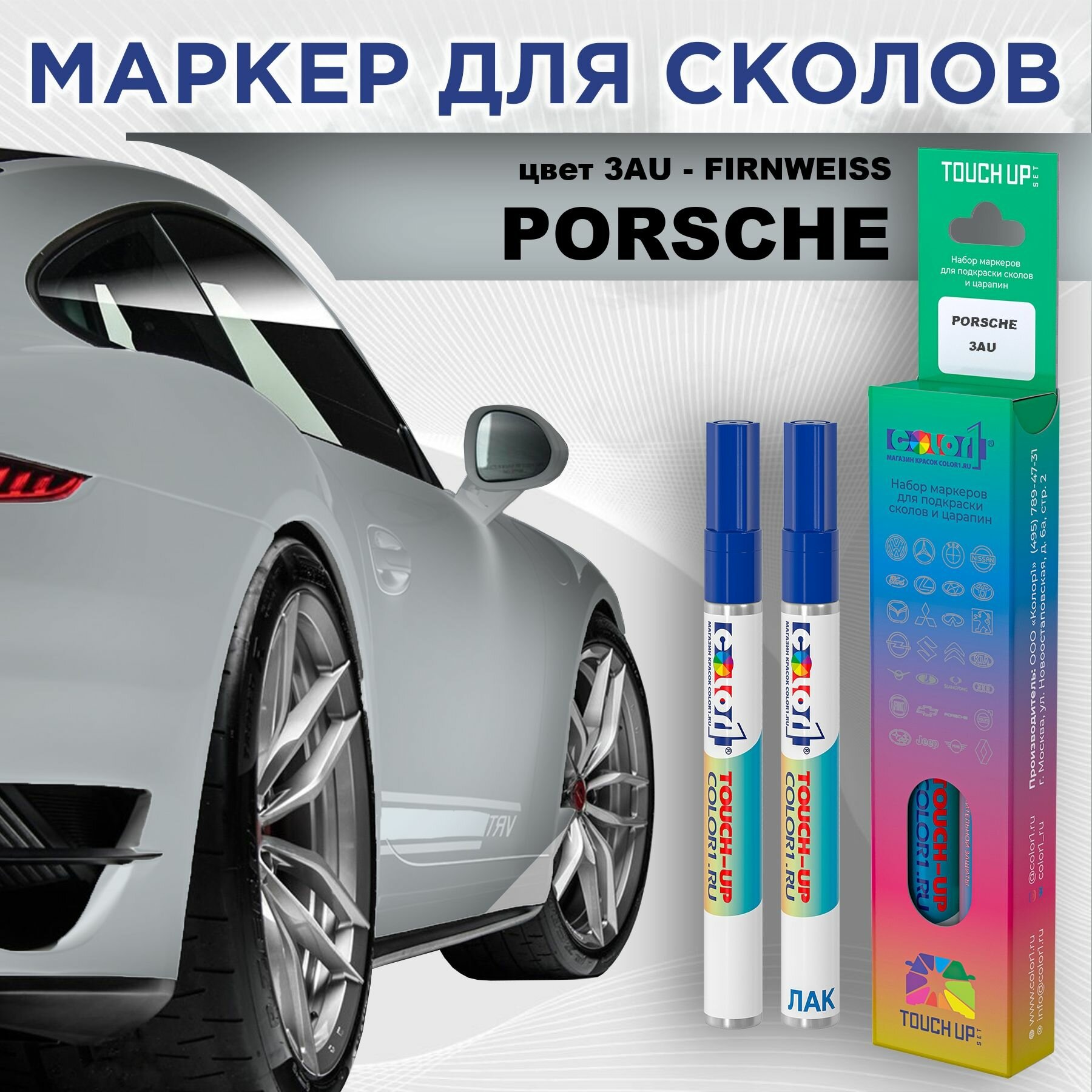 Маркер с краской COLOR1 для PORSCHE - FIRNWEISS, цвет 3AU
