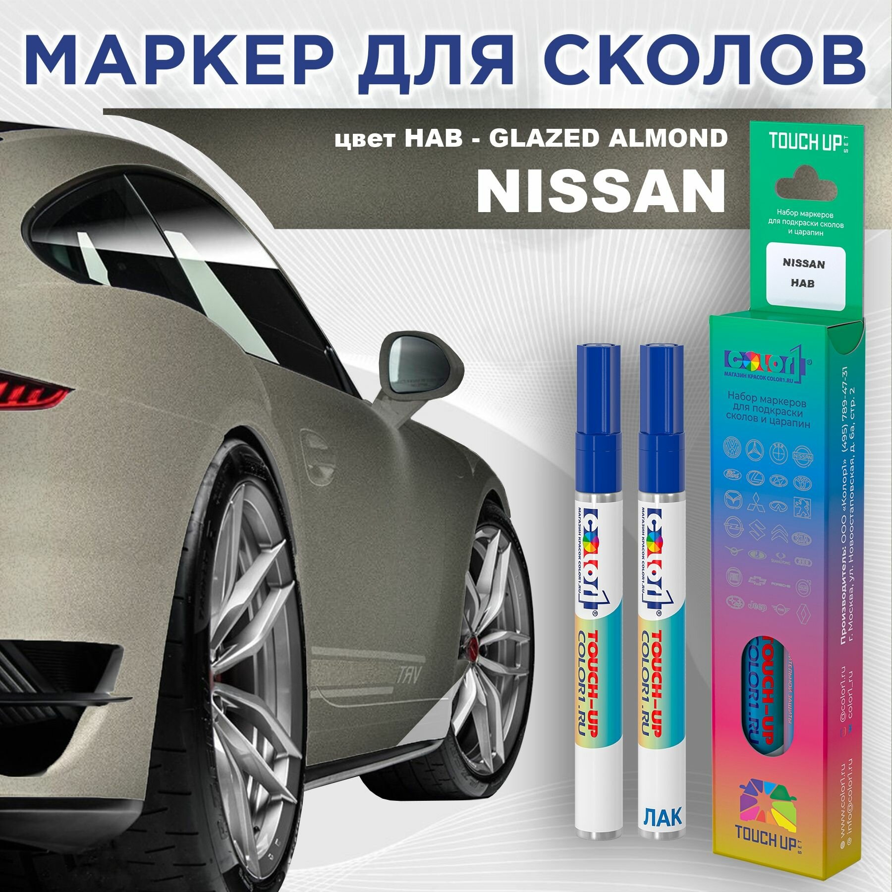 Маркер с краской COLOR1 для NISSAN - GLAZED ALMOND, цвет HAB