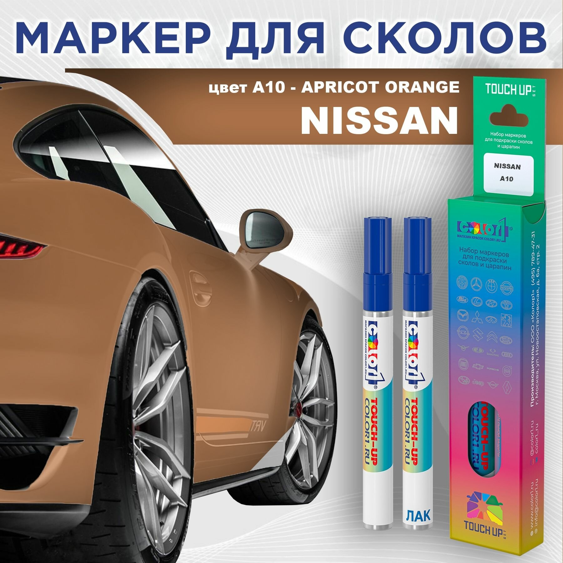 Маркер с краской COLOR1 для NISSAN - APRICOT ORANGE, цвет A10