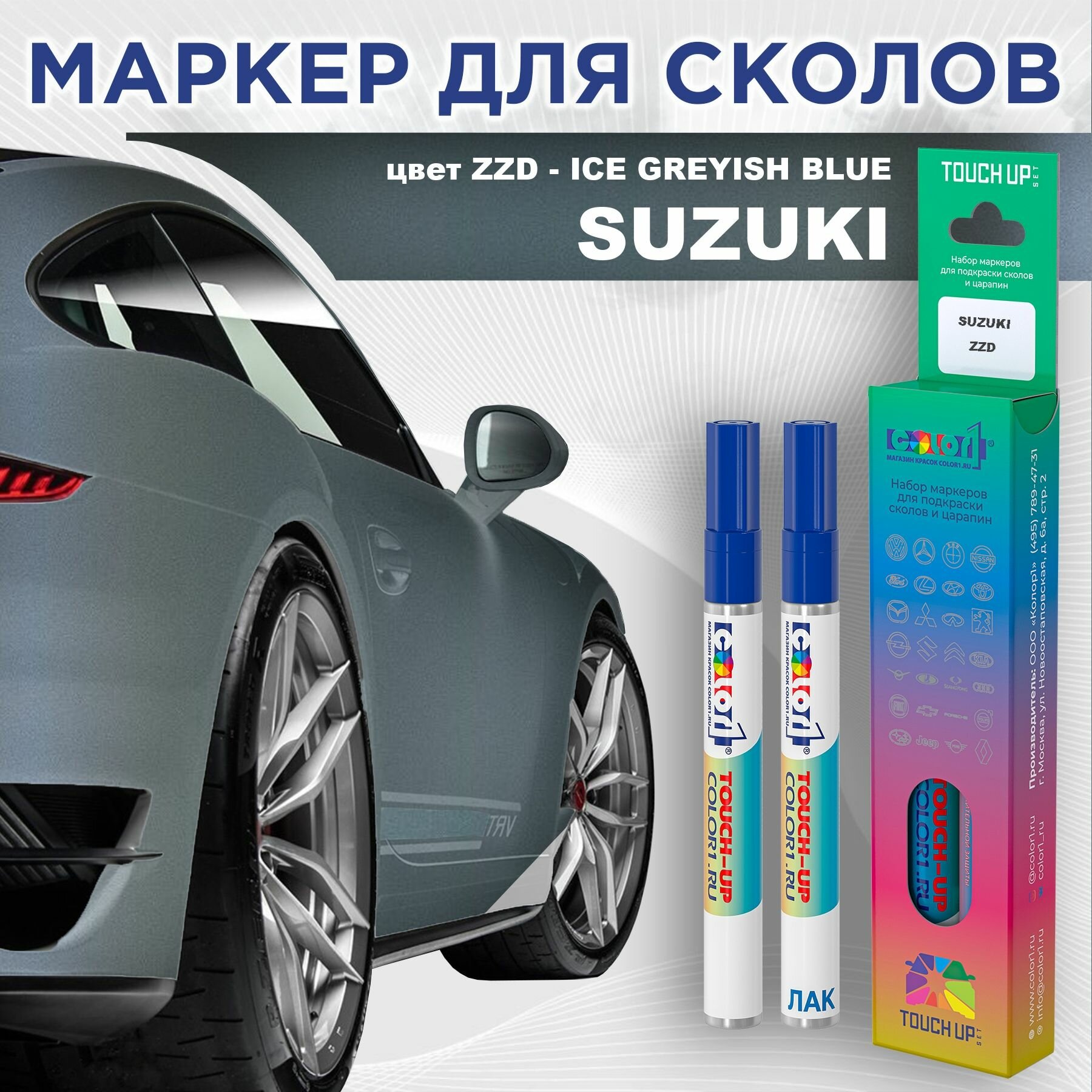 Маркер с краской COLOR1 для SUZUKI - ICE GREYISH BLUE, цвет ZZD