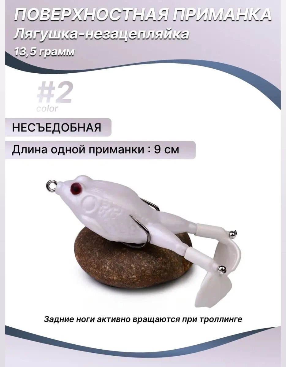 Поверхностная приманка силиконовая лягушка незацепляйка 9 см