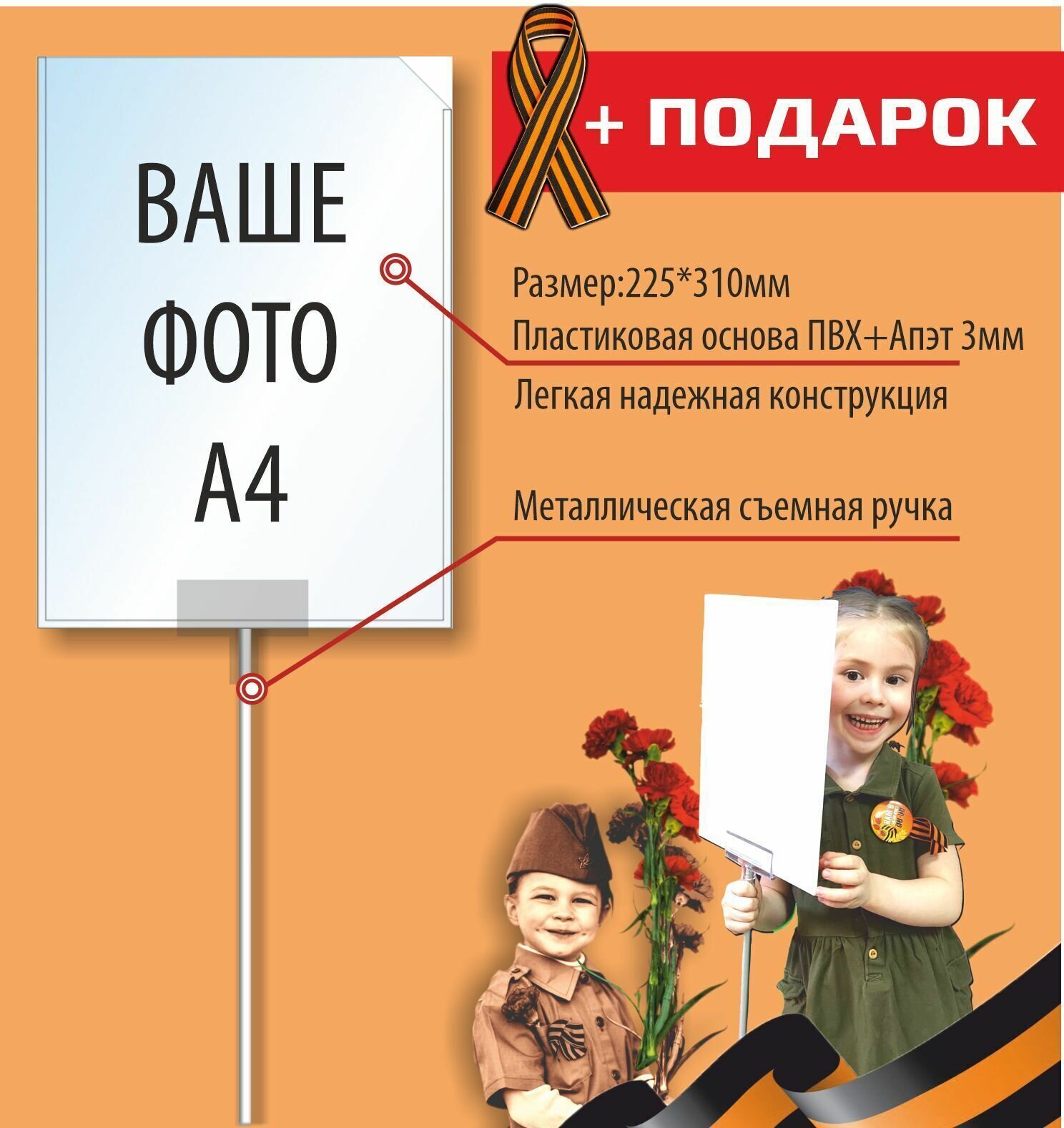 Транспарант на 9 мая детский. Бессмертный полк