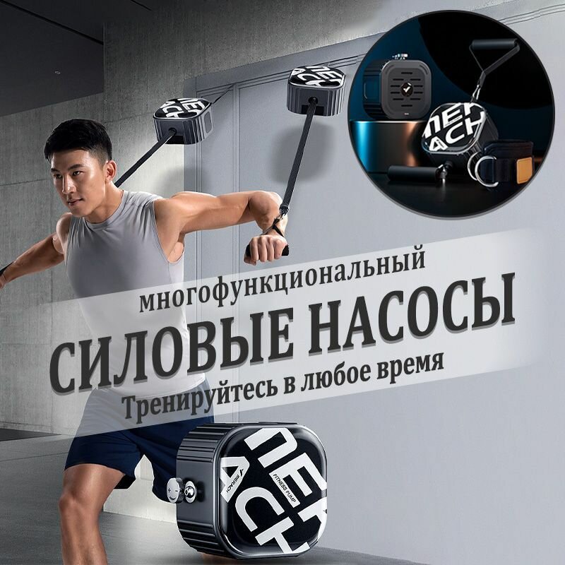 Портативный натяжитель фитнес-насоса