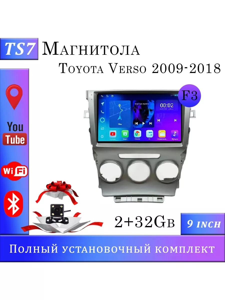 Автомагнитола TS7 Toyota Verso 2009-2018 2/32Gb, Bluetooth, FM/AM, GPS