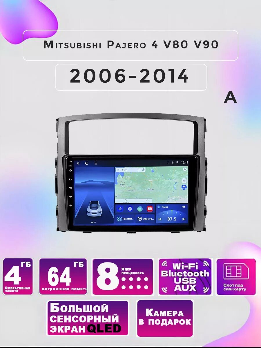 Магнитола TS18 Mitsubishi Pajero 4 V80 V90 4+64Gb, Bluetooth, FM/AM, GPS