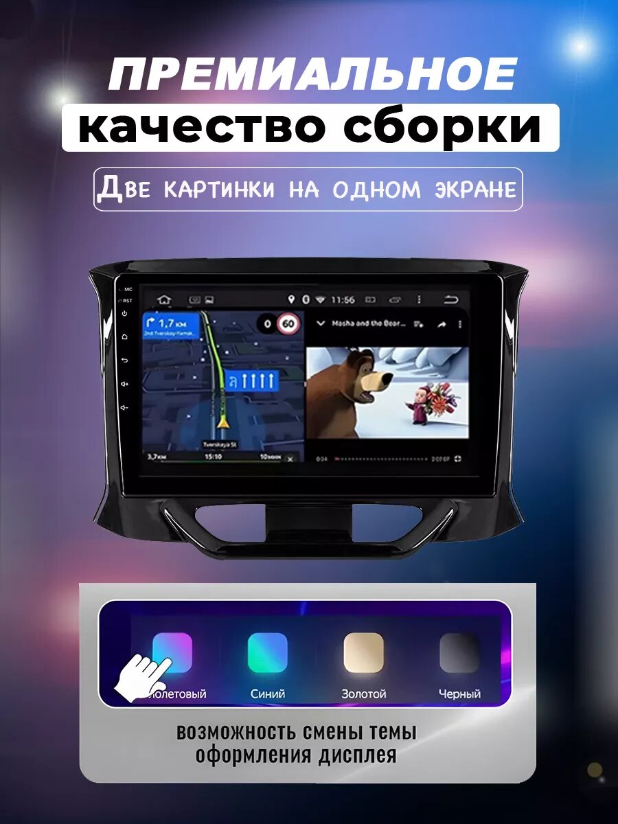 Магнитола LADA XRAY ANDROID Андроид 2015-2019 2/32Gb, Bluetooth, FM/AM, GPS — фото 1
