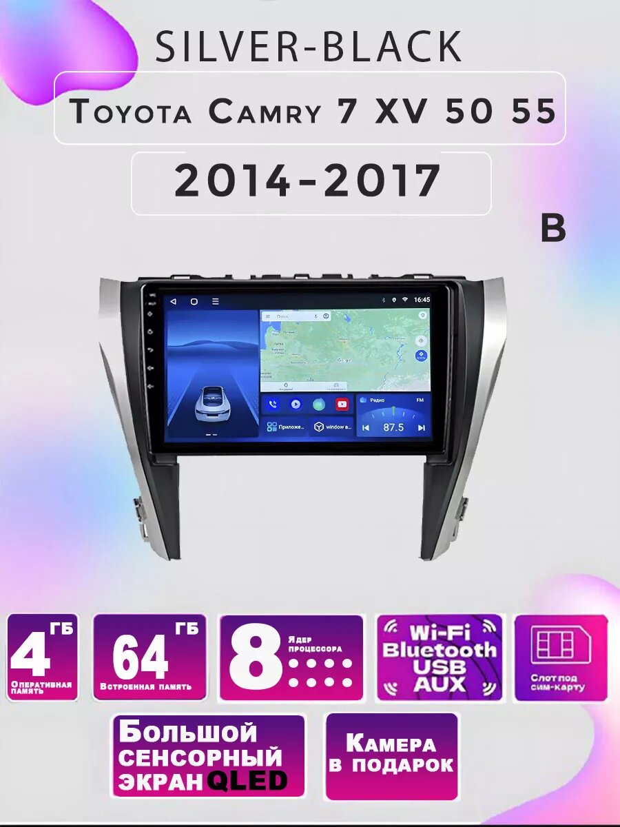 Магнитола TS18 Toyota Camry 7 XV 50 55 4/64Gb, Bluetooth, FM/AM, GPS