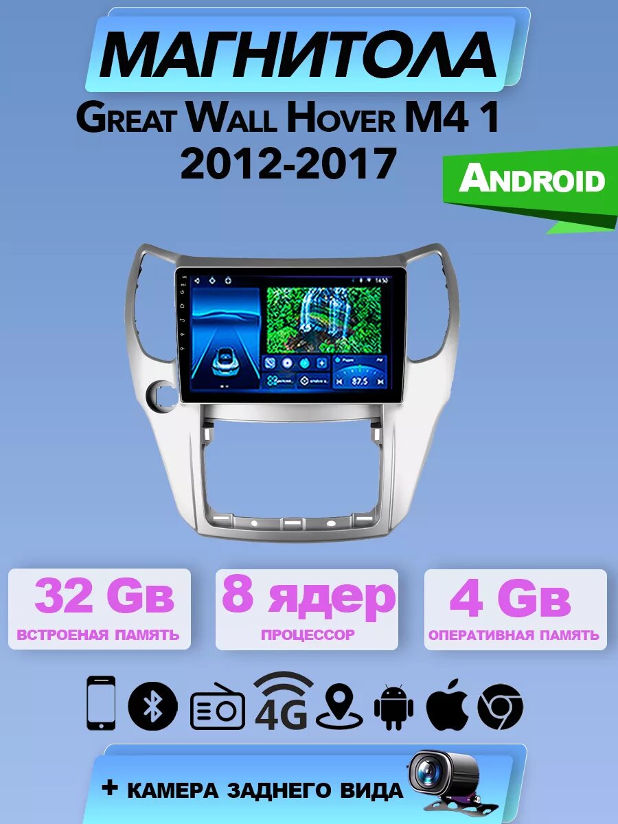 АвтомагнитолаTS18PRO GREAT WALL Hover 12-17 М4 1 4/32Gb, Bluetooth, FM/AM, GPS