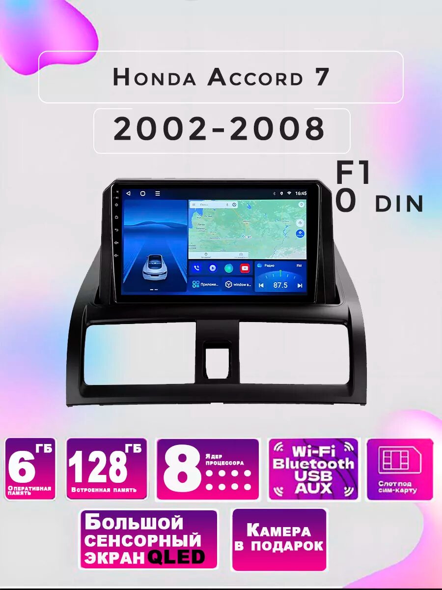 Магнитола TS18 Honda Accord 7 VII 2002-2008 6/128Gb, Bluetooth, FM/AM, GPS