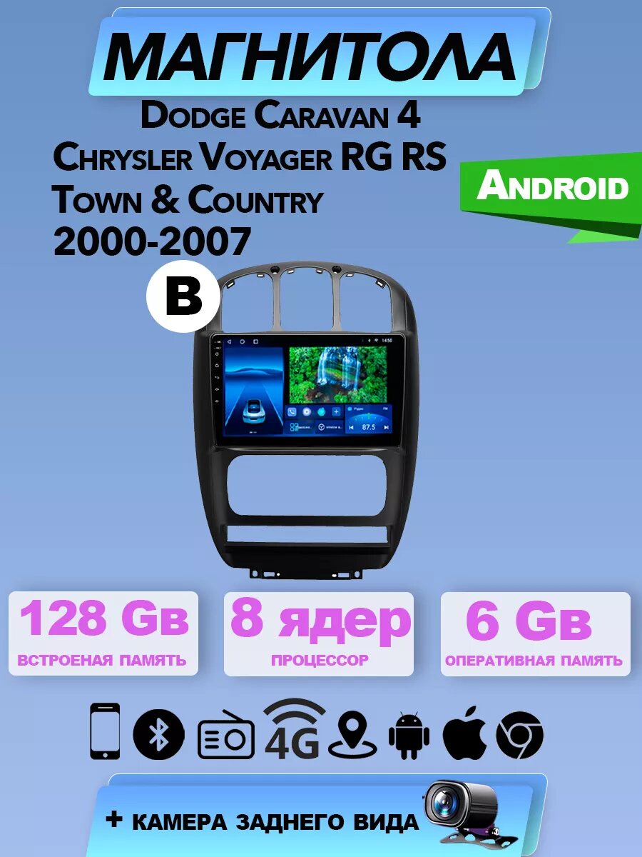 Автомагнитола TS18PRO For Dodge Caravan 00-07 6/128Gb, Bluetooth, FM/AM, GPS