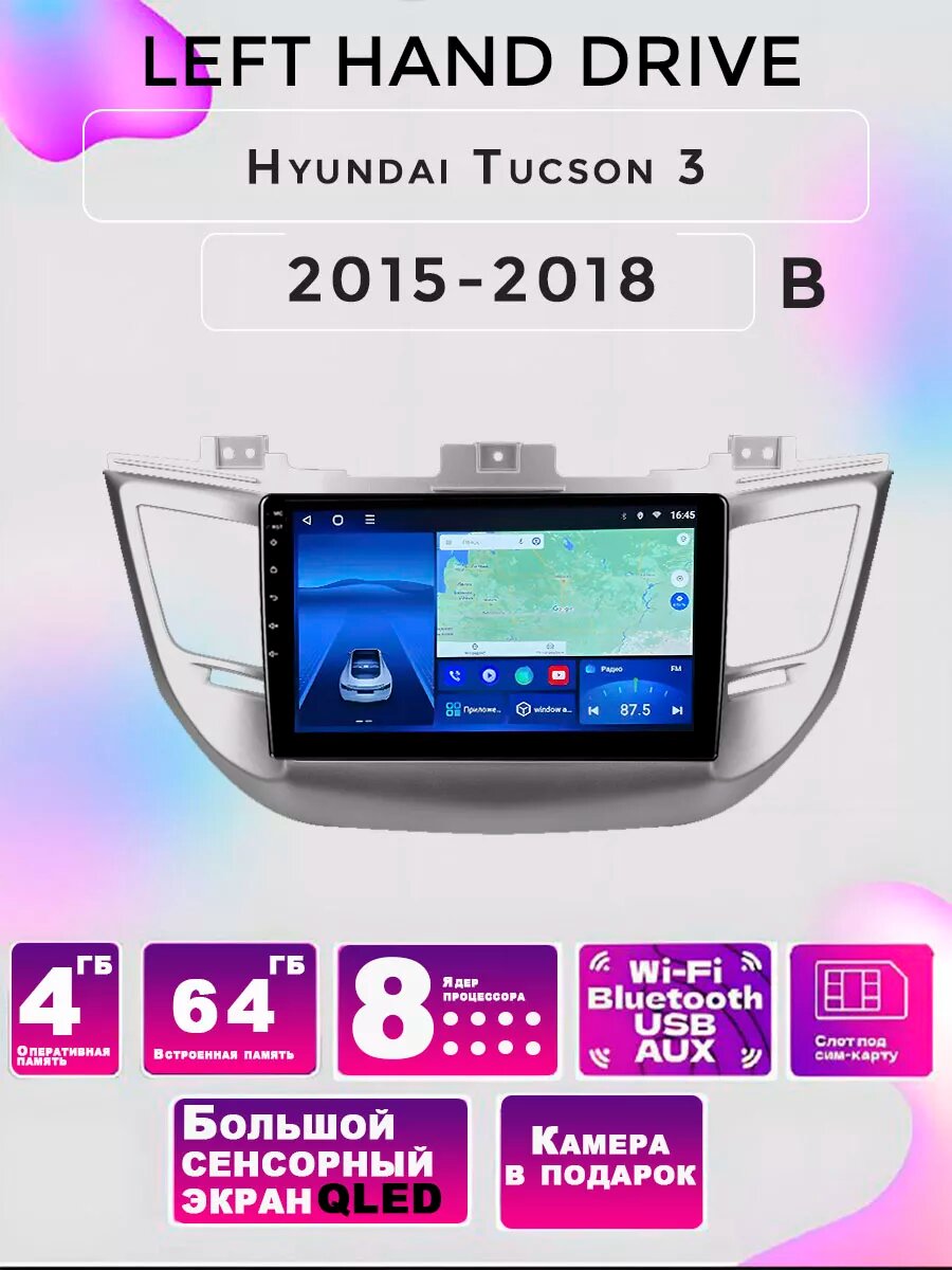 Магнитола TS18 Hyundai Tucson 3 2015-2018 4/64Gb, Bluetooth, FM/AM, GPS