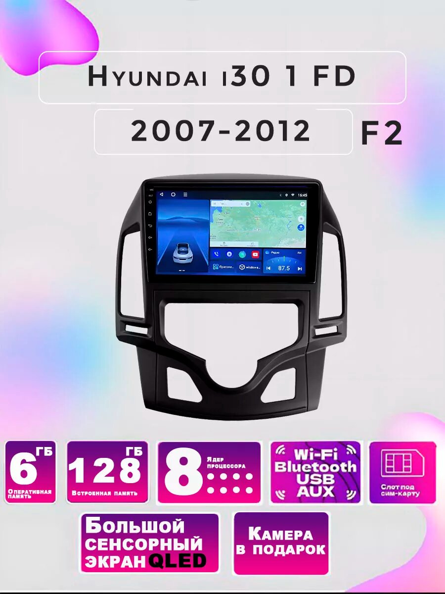 Магнитола TS18 Hyundai i30 1 FD 2007-2012 6/128Gb, Bluetooth, FM/AM, GPS