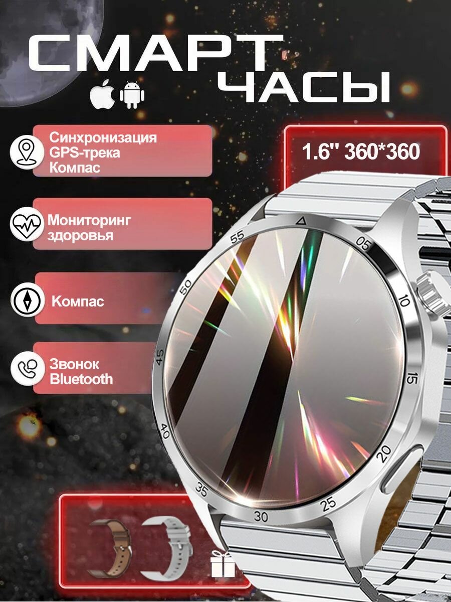 Умные часы Limited Edition 2025, Series 4 Pro Max,3 ремешка, 46mm, черный, NFC, с функцией вызова по Bluetooth