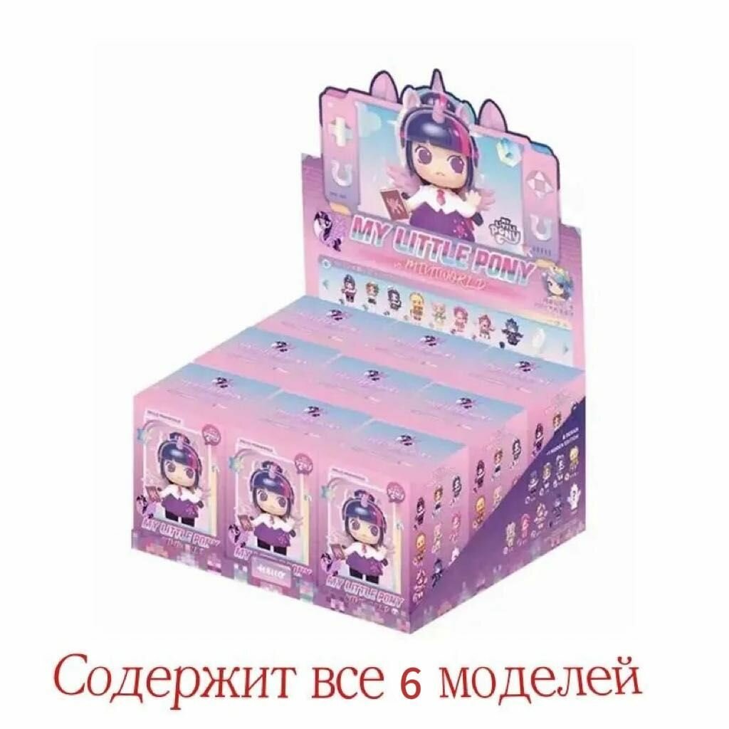 My Little Pony -MLP Мини-серия мира, модель-сюрприз, Полный комплект (6шт)