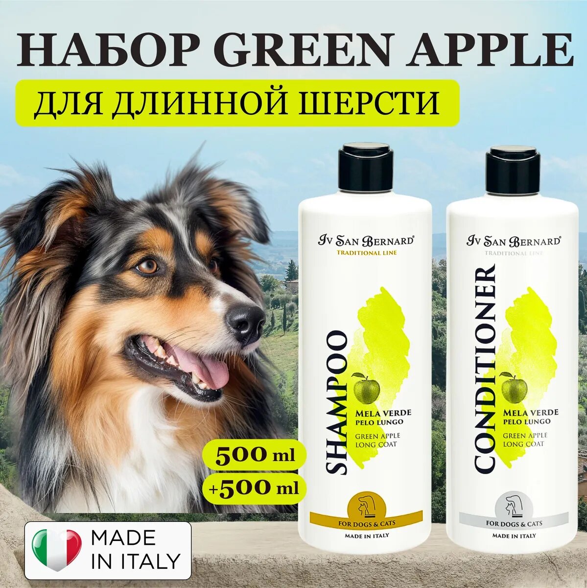 Выгодный набор шампунь для собак и кондиционер Green Apple для длинношерстных пород с протеинами, прекрасно увлажняет и питает шерсть, гипоаллергенный продукт, Iv San Bernard, Италия, 500+500 мл