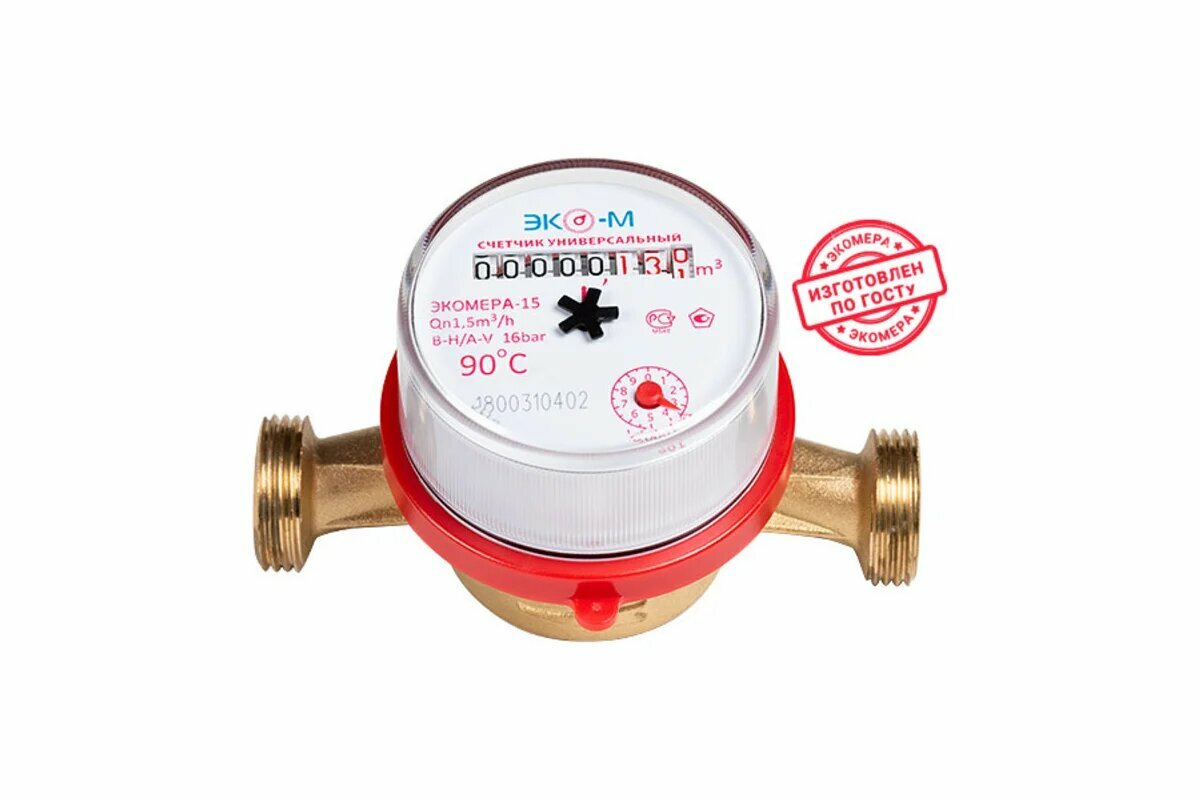 ЭКО-М ЭКОМЕРА-15 универсальный антимагнитный счетчик воды Э-15У-110-СК для бытового учёта