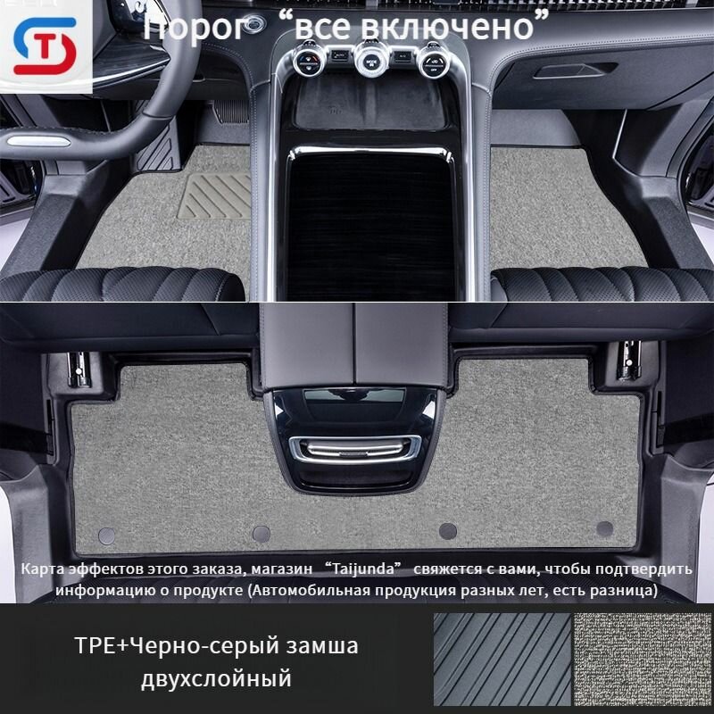 Jaecoo J7 Коврики в салон автомобиля/двухслойный/TPE