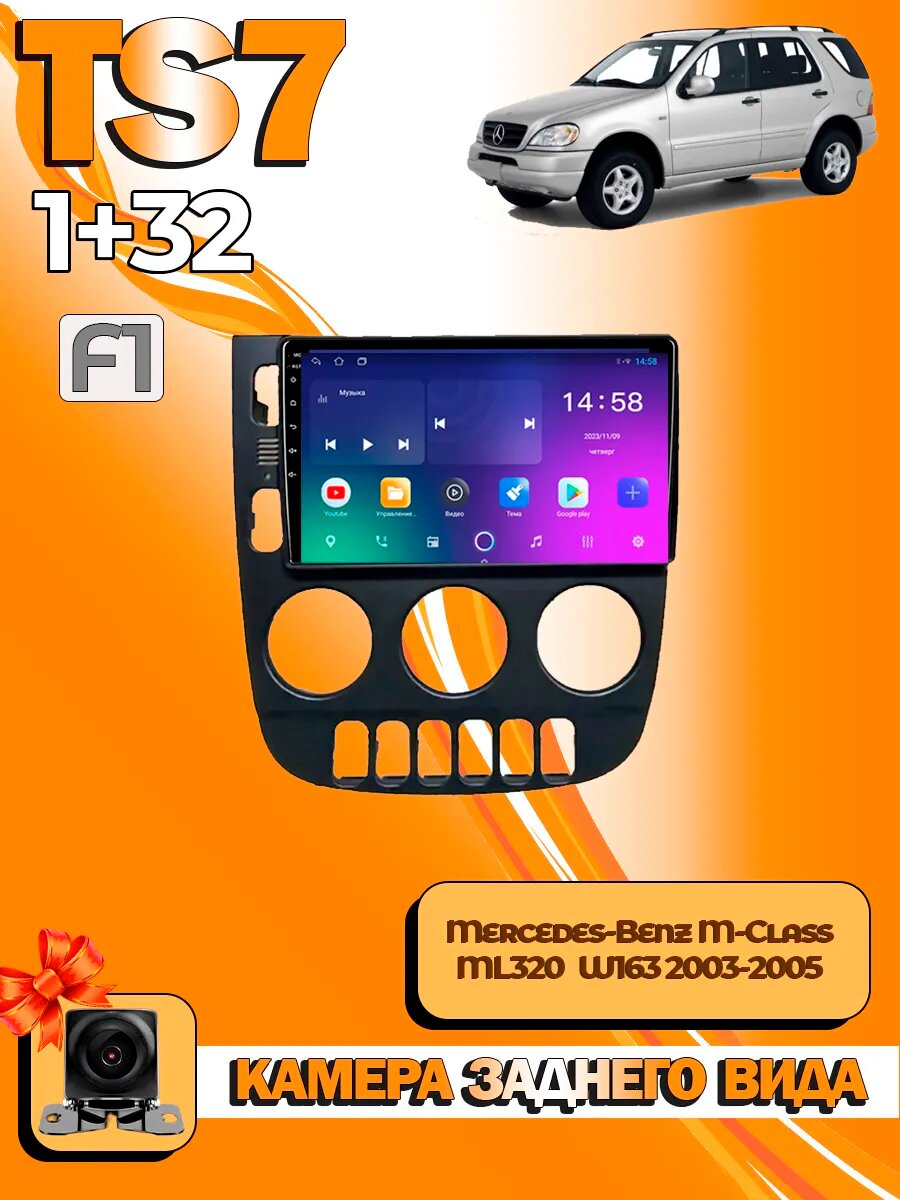 Магнитола для Mercedes-Benz M-Class ML320 W163 1+32гб