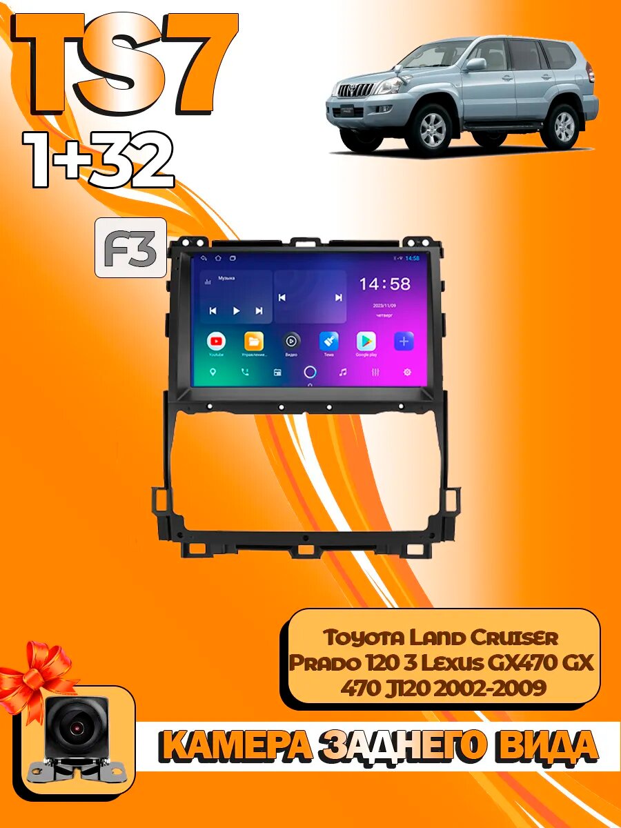 Магнитола для Toyota Land Cruiser Prado 120 3 1+32гб