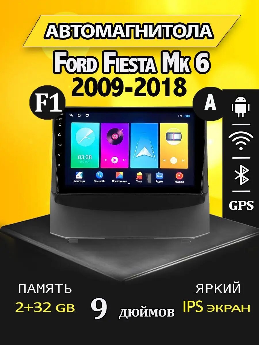 Магнитола Ford Fiesta Mk 6 2/32GB