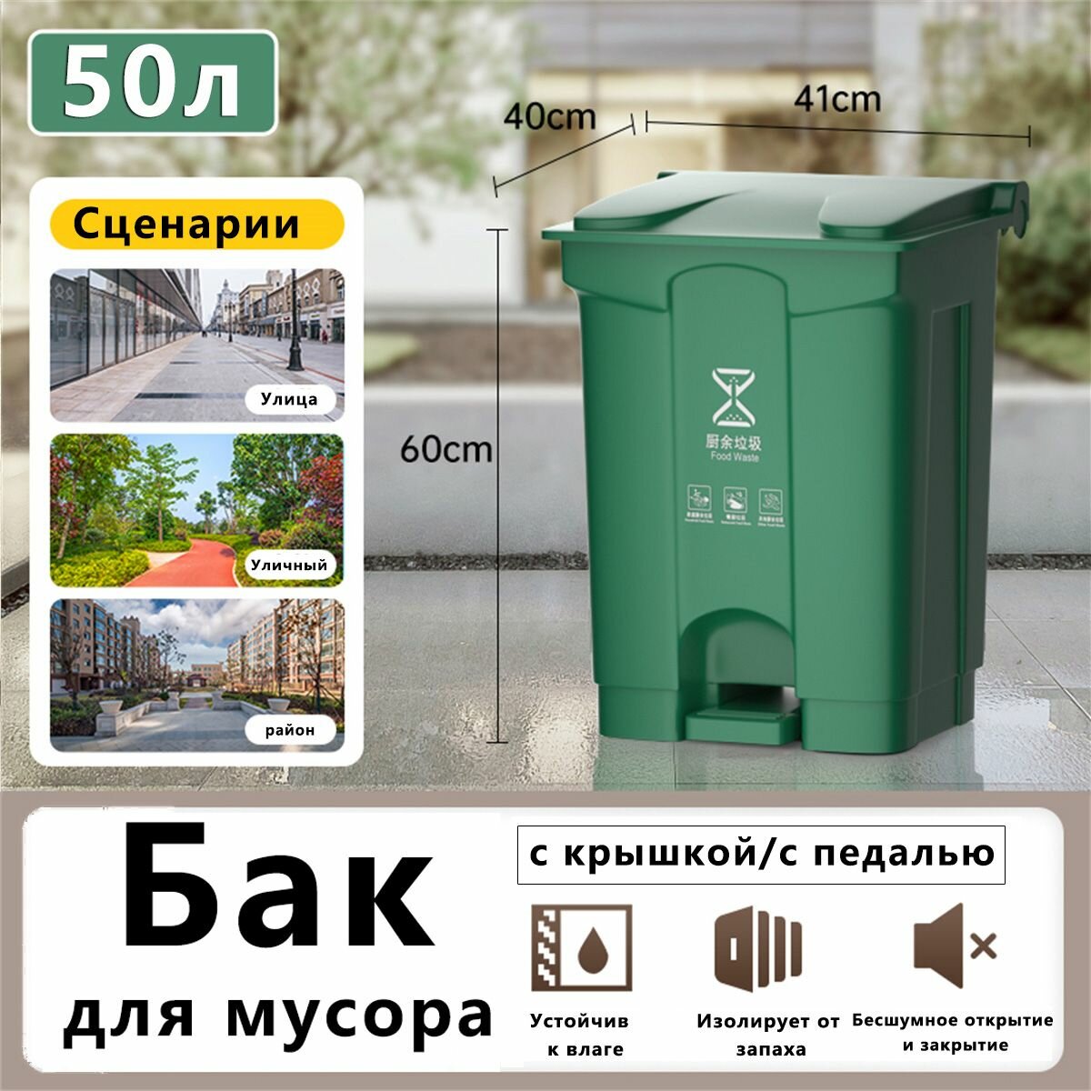 Мусорный Бак с педалью, Пластик, для Кухня, Гостиная, Туалет (50 литров)